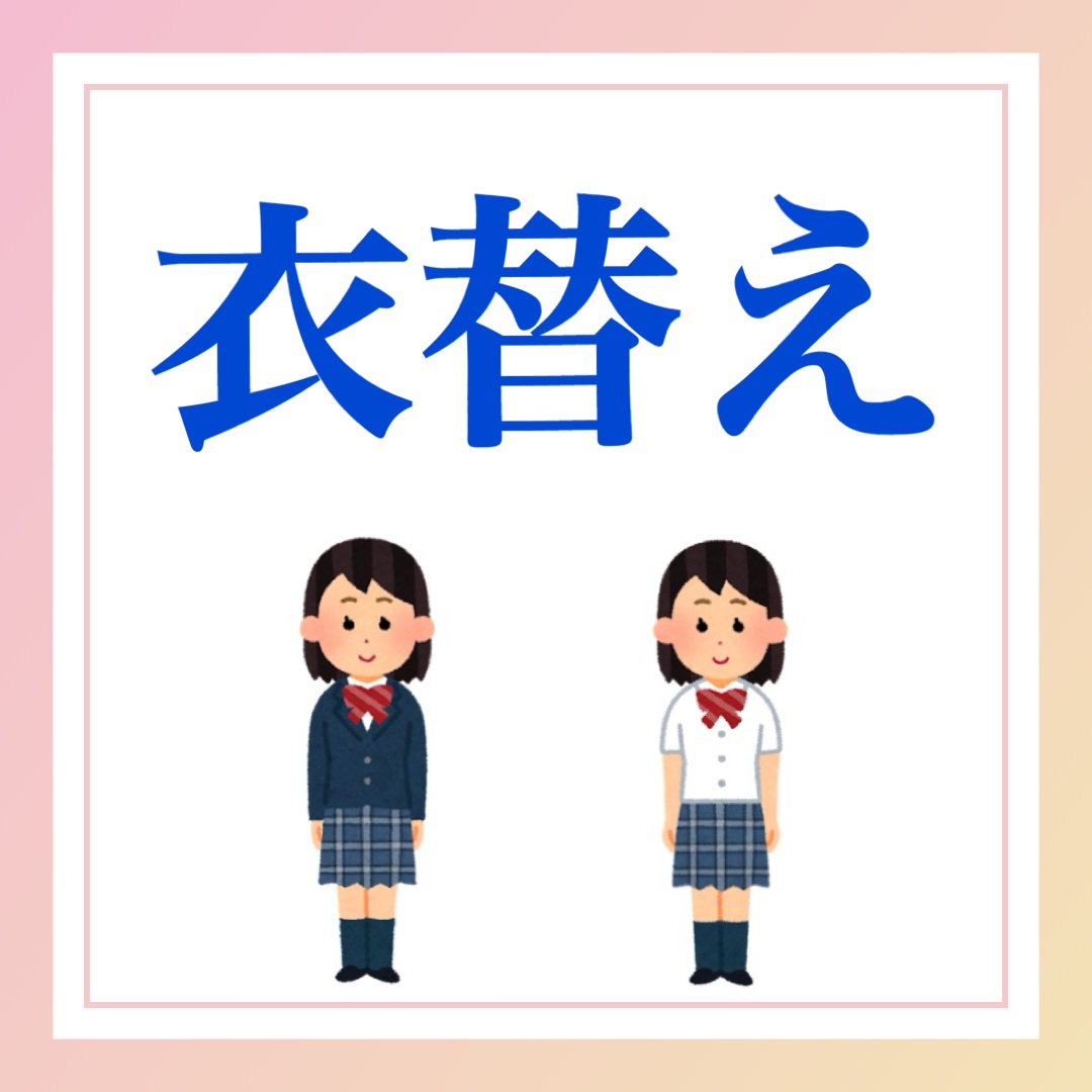 文化祭 英語で言うと？ 英語歳時記