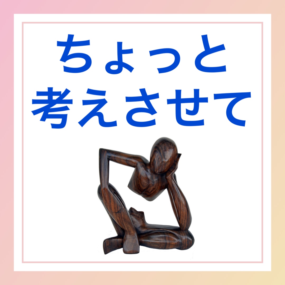 ちょっと考えさせて 英語で？ 特派員直伝とらべる英会話 買い物英語 | 節約英語学習道 主婦の英語学習日記